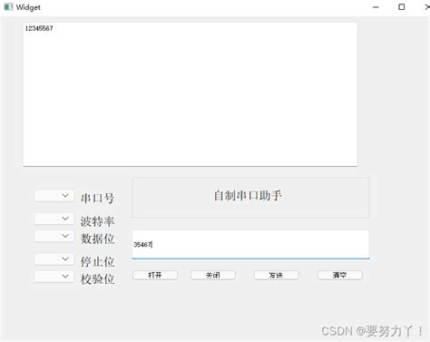 嵌入式学习之qt学习 5 Qt上位机开发之串口助手（上）qt 嵌入式上位机 Csdn博客
