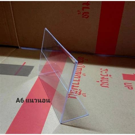 สแตนอะคริลิค L Shape สำหรับใส่กระดาษ ขนาด A4 A5 A6 ทรงแนวตั้งและแนวนอน