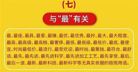 微信“敏感词”有哪些？（最全汇总）宣传有关用语