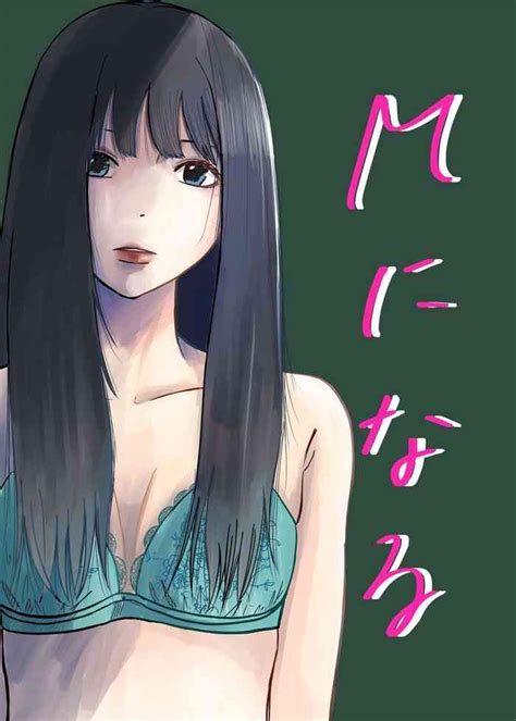 M Ni Naru Nhentai Hentai Doujinshi And Manga