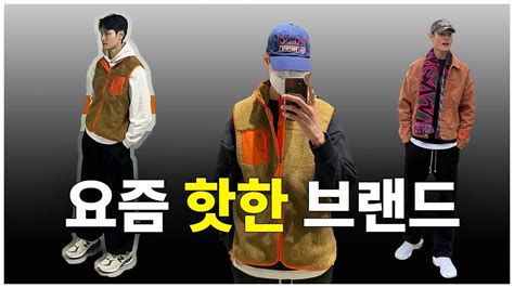 봄 코디 패션 하울 핫한 브랜드 Youtube