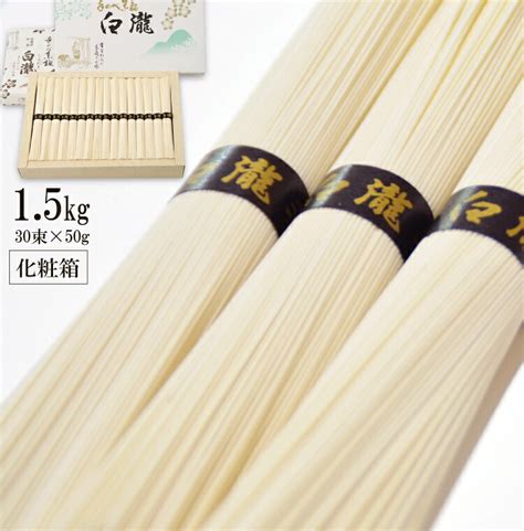 【楽天市場】【 極細 】島原 手延べそうめん【白瀧】30束 15kg 化粧箱入り 高橋謙作製麺 黒帯 ギフト お中元 高級品 嗜好品