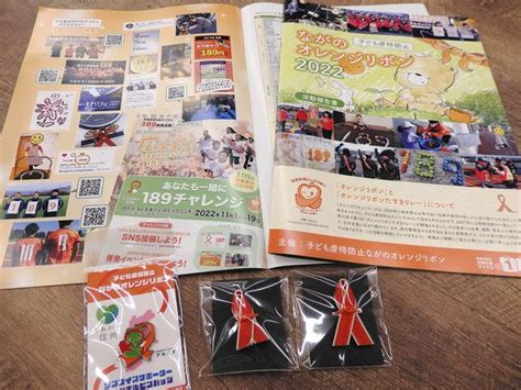 ＜しなのqanda＞ オレンジリボン、込められた願いは？：中日新聞web