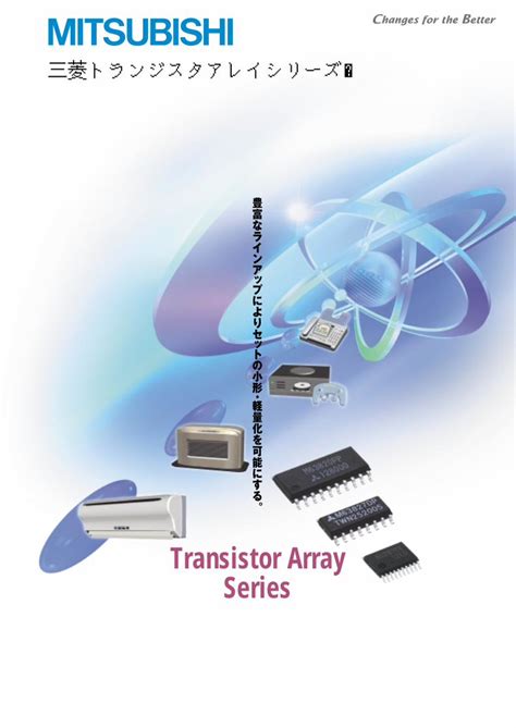 Pdf Transistor Array Series 電子部品・半導体パーツ 4 Function Reference 機能別