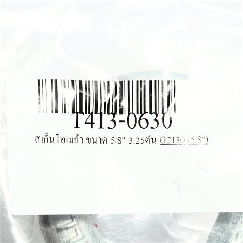 Toho G2130 5 8 สเก็นโอเมก้า แบบน๊อตล๊อค 5 8 นิ้ว รับน้ำหนักสูงสุด 3 25