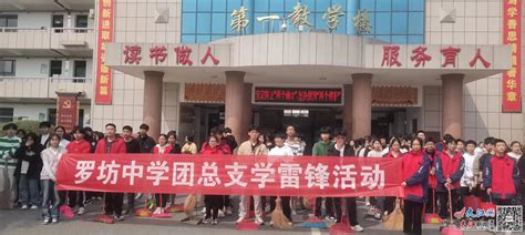渝水区罗坊中学开展学雷锋志愿服务活动（图） 新余频道 大江网（中国江西网）