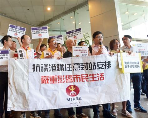 【逃犯条例】民主派区议员港铁总部抗议封站 质疑为政治服务 星岛日报
