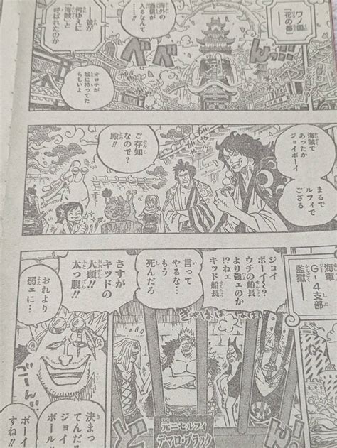 ワンピース1115話感想考察｜900年前ジョイボーイは現世界政府と戦った！ 【ワンピース考察】甲塚誓ノ介のいい芝居してますね！