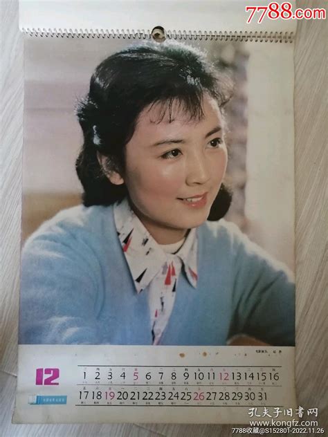挂历散页：电影演员赵静挂历台历怀旧明星剪贴簿【7788收藏】