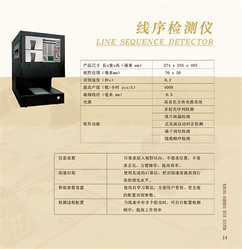 线序检测仪 线束测试仪 常州市优策电子科技有限公司