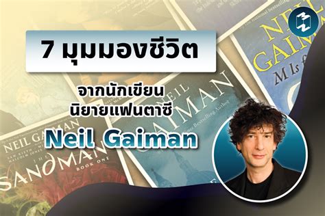 7 มุมมองชีวิต Mission To The Moon
