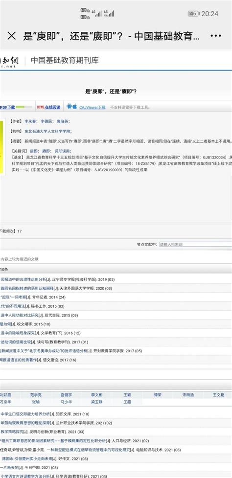 成华区警方通报出现错别字，两年前，错别字便是公文测试题目 庚即