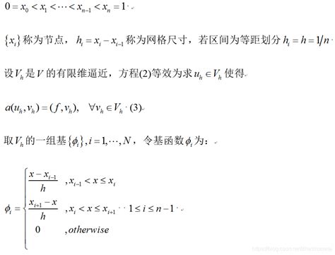 [matlab科学计算] 有限元法求二阶常微分方程 微分方程数值解法有限元法matlab csdn博客