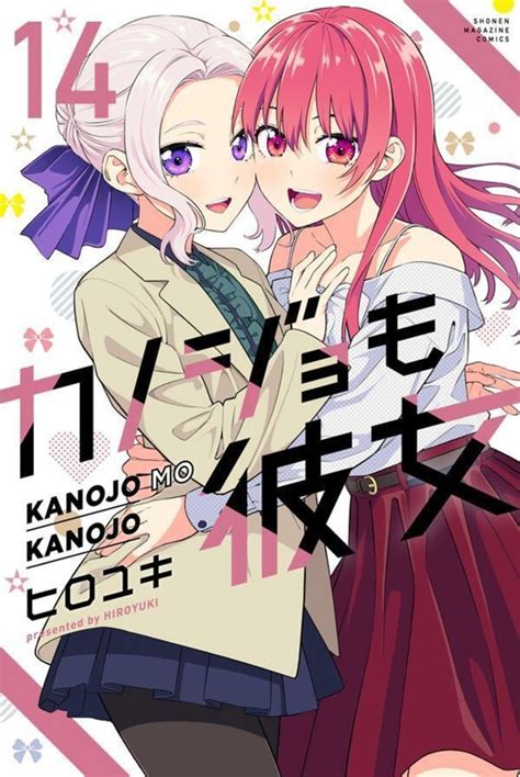 Kanojo Mo Kanojo 14 Volume 14 Issue