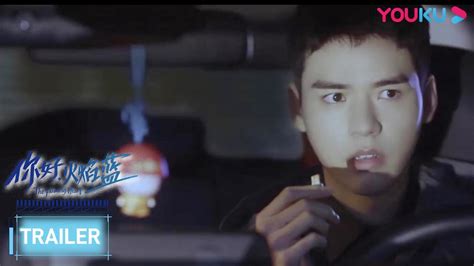 Engsub【你好，火焰蓝 The Flaming Heart】ep18预告：霍言担心有人对晏蓝下毒手，亲自护花 龚俊张慧雯庞瀚辰周
