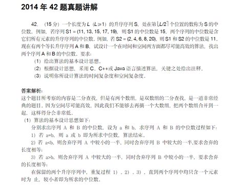 2011年数据结构大题 00紫 博客园