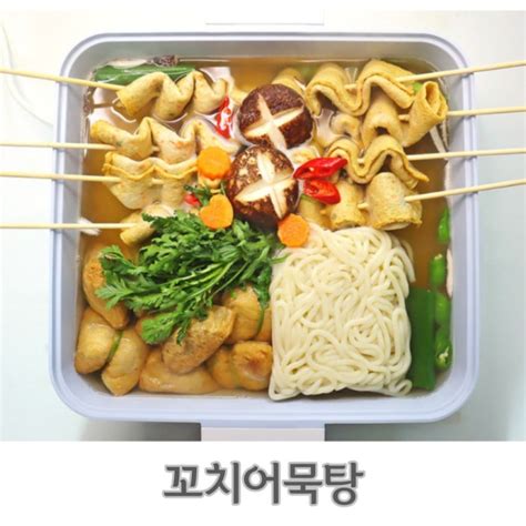 꼬치 어묵탕 끓이는법 만들기 쉬운 어묵탕육수 오뎅탕 레시피 네이버 블로그
