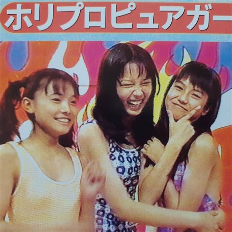 平成お宝ハプニング ホリプロピュアガール 酒井彩名and大森玲子and三津谷葉子 熱湯コマーシャル 村田洋子 ほか A4サイズ 切り抜き2p タレント