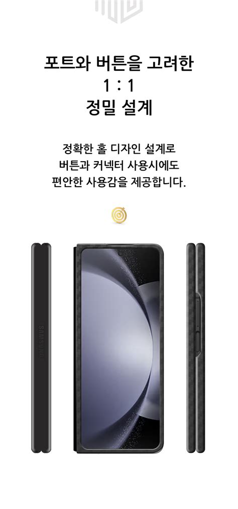 리얼룩 갤럭시 Z폴드5 아라미드 캡슐케이스 Realook And Company Corp