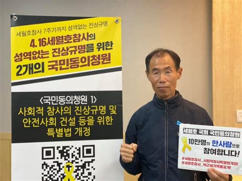 416연대 인증샷 캠페인 세월호 국회 국민청원 10만명의 한 사람으로 참여합니다