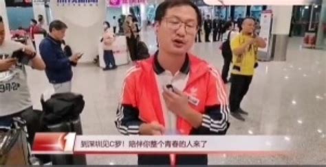 粤媒：主办方透露c罗中国行2场都会上场，c罗希望踢满全场！腾讯新闻