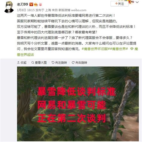 网易暴雪很难复合 不降低标准 正和新代理商谈判搞趣网
