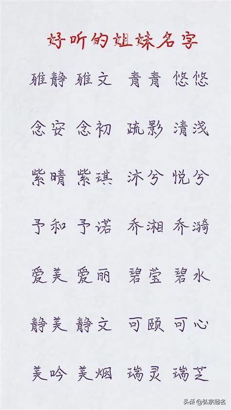 女孩漂亮有涵养的名字带佳字 女孩取名佳妮代表什么意思