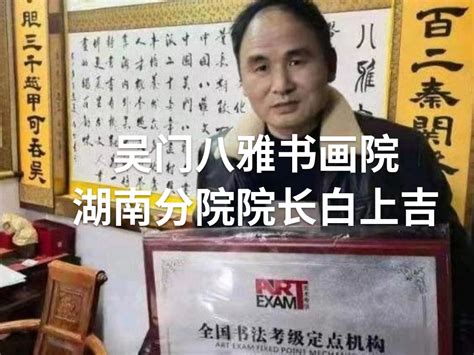 腾讯新闻吴门八雅书画院全国各地分院 窗外的雪 站酷ZCOOL