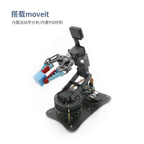 moveit智能机械臂虚拟机ROS开源AI视觉6六自由度手臂jetson nano 虎窝淘
