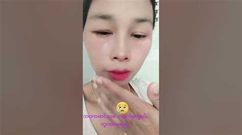 ၂၀၂၄၊ အောက်တိုဘာ ၄ Youtube