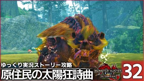 【モンハンサンブレイク】アオアシラ。お前はいつだって私に戦い方を教えてくれた。32【ゆっくり実況】 Youtube