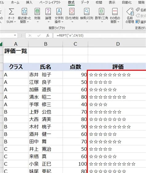 Excelの繰り返し関数：特定の条件で処理を繰り返す