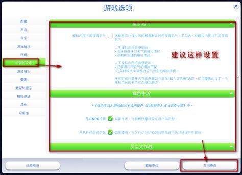 2023模拟人生4 梦幻人生V2设置整合包 游戏设置 Hi s 一份精彩