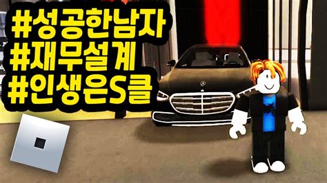 로블록스에서 양카로 폭주하기 로블록스 자동차게임 폭주 유튜브맘마 Youtube