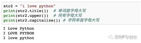 你必须掌握的20个python代码，短小精悍，用处无穷 知乎