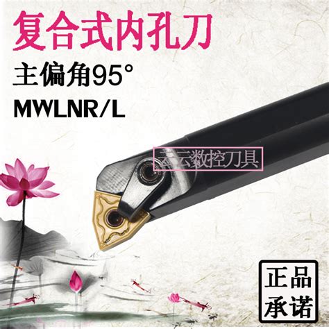 数控内孔镗孔车刀杆s16qs18qs20rs25ss32ts40t Mwlnr0608虎窝淘