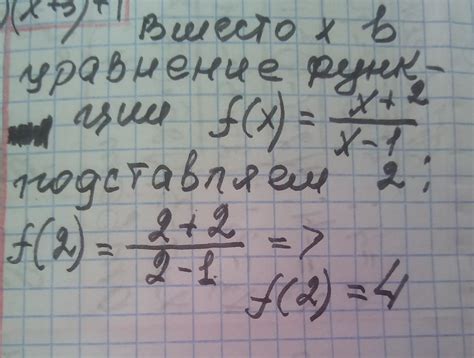 Функция задана формулой F X X 2 X 1 Найдите F 2 С полным обьяснением плиз Школьные