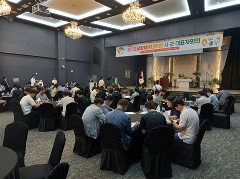 경기도체육회 경기도생활체육대축전 시·군 대표자회의 개최