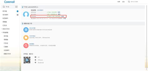 Coremail邮件系统全新上线存档邮箱功能 Coremail如何导入本地邮件备份 Csdn博客
