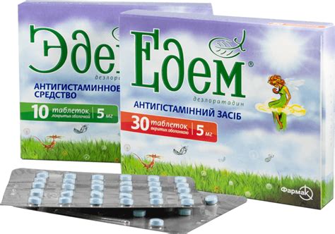 Эдем (таблетки) применяется для устранения симтомов аллергии ...