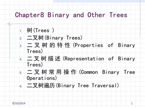 PPT Chapter Binary And Other Trees PowerPoint Presentation Free Download ID