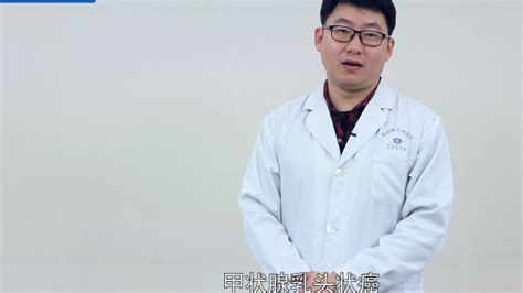 发现甲状腺乳头状癌，别紧张，符合这7个条件，就不用治凤凰网视频凤凰网