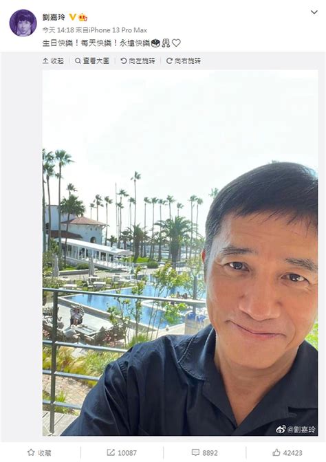 劉嘉玲慶梁朝偉60歲生日 Po丈夫近照洩臉部變化 觸娛樂