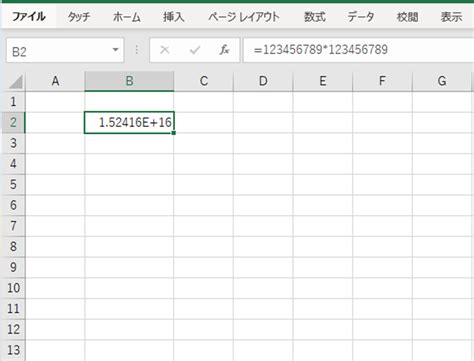 【excel】エクセルにてeを消す（指数表示を解除）方法【勝手に変換をもどす：デフォルトで指数表示にさせない】｜おでかけラボ