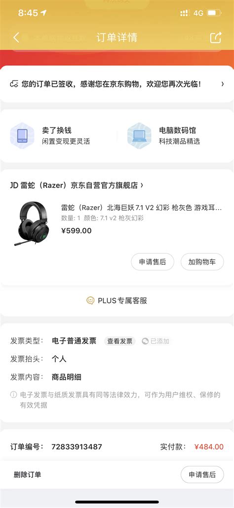 雷蛇耳机吃鸡脚步声听不清是不是坏了 NGA玩家社区
