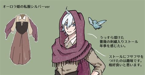 ツイステッドワンダーランド 妄想衣装まとめ 阿部槇夫のイラスト Pixiv
