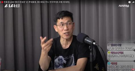 진중권 윤석열 민주당 선대위원장 역할 해 Mlbpark
