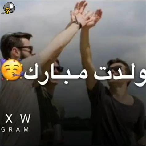 تولدت مبارک رفیق من🎂 فیلو