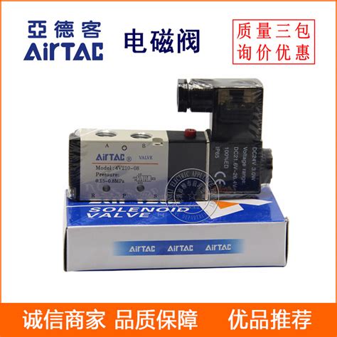 批发亚德客气动电磁阀 4V220 08 二位五通电磁阀 阿里巴巴