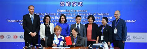中芬联合学习创新研究院